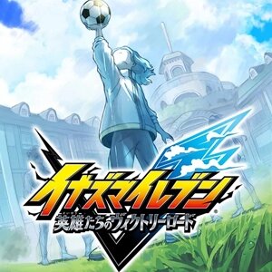 Buy Inazuma Eleven Victory Road of Heroes PS5 Compare Prices