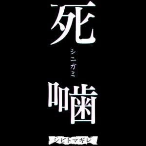 Buy Shinigami Shibito Magire Nintendo Switch Compare Prices