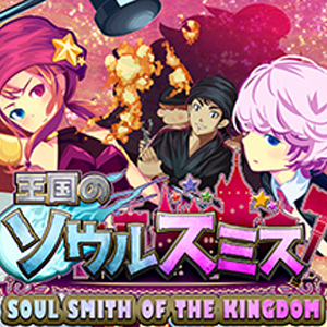 Buy Soul Smith of the Kingdom CD Key Compare Prices