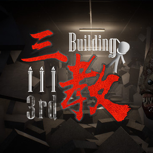 Buy The 3rd Building CD Key Compare Prices