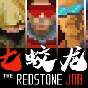 Buy THE REDSTONE JOB CD Key Compare Prices